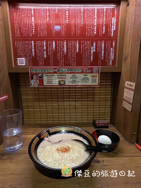 美味探險：解鎖台中一蘭拉麵(朝富店)的美味體驗│台中美食│台中西屯│台中拉麵 – 傑豆的旅遊日記
